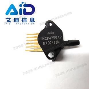 MCP4250AP压力传感器 20-250Kpa 模拟输出AID/艾迪 替代MPX4250AP-阿里巴巴
