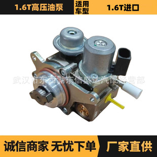 汽车配件适用于宝马雪铁龙标致1.6T高压油泵OE:1920LL 9819938480-阿里巴巴