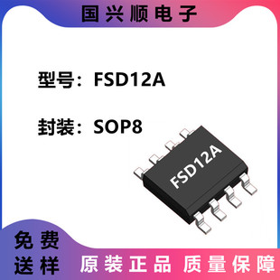 FSD12A 兼容AP8012 SDH8302 VIPER12A 家电电源管理芯片 原装正品-阿里巴巴