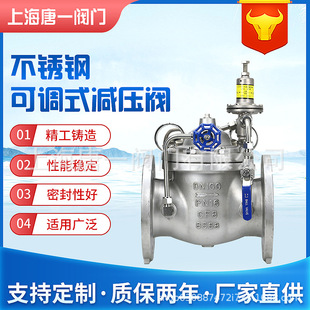200X-16P不锈钢可调式减压阀304法兰先导式 自来水稳压控制阀DN50-阿里巴巴