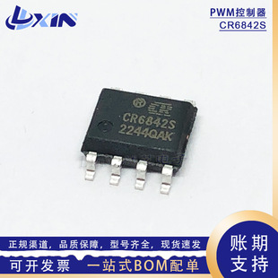 原装CR6842S兼容OB2269 离线式开关电源IC 贴片SOP-8 PWM电源控制-阿里巴巴