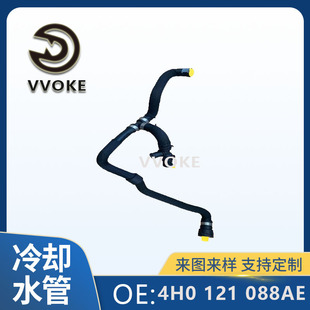 水箱水管适用于4H0 121 088AE奥迪大众途锐 088AE厂商直发-阿里巴巴