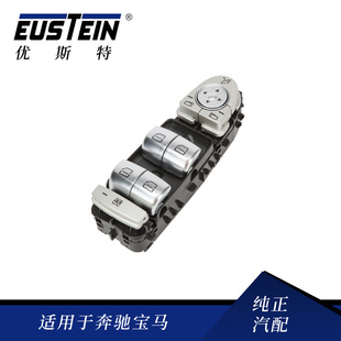 适用于奔驰E级W213左前车窗玻璃升降器开关2139054803车窗开关-阿里巴巴