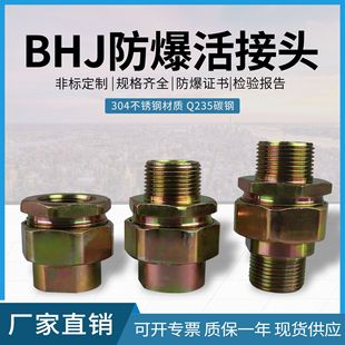 G3/4内外丝活接DN20不锈钢接头M20*1.5管接头BHJ碳钢活接头螺纹-阿里巴巴