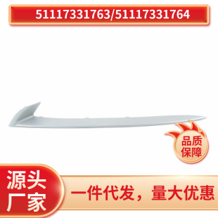 51117331763 51117331764适用于宝马BMW F10 F18 520I 雾灯框饰条-阿里巴巴