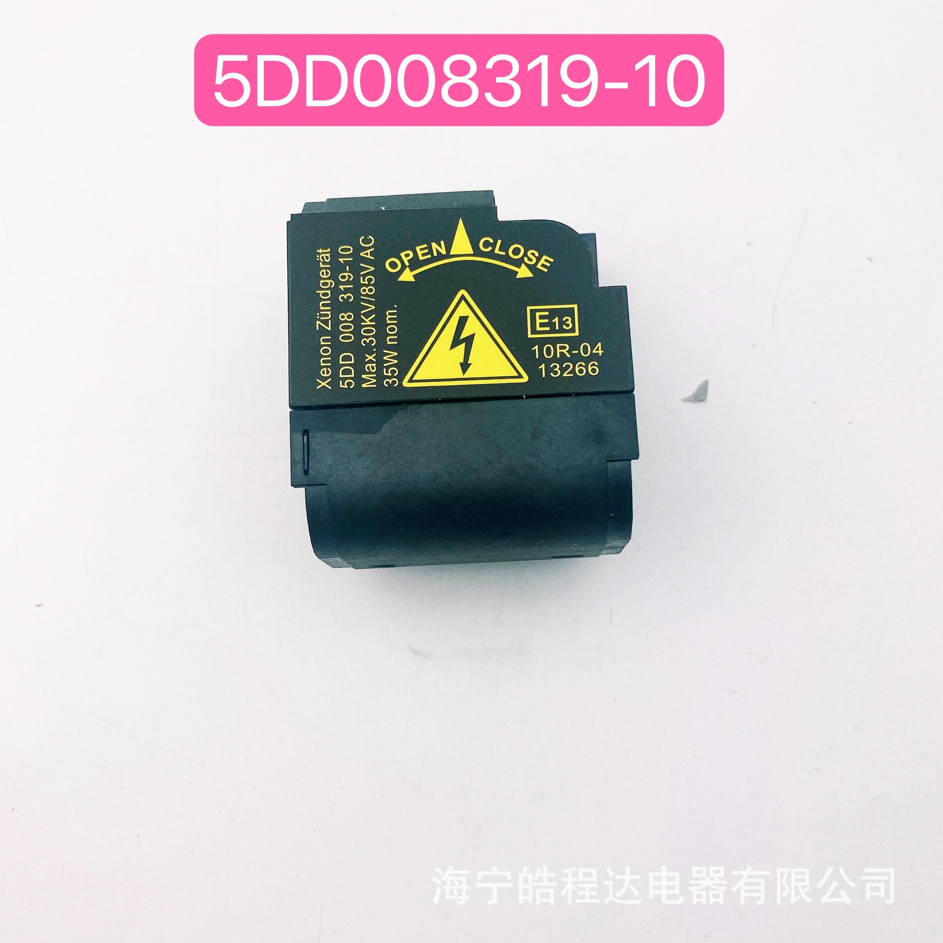 5DD008319-10全新海4D2配套D2SD2R高压头转接头汽车氙气灯配件HID-阿里巴巴