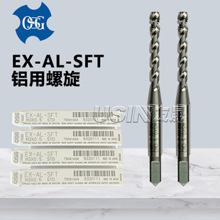 代理经销批发日本进口OSG欧士机EX-AL-SFT铝用螺旋丝攻锥原装正品-阿里巴巴