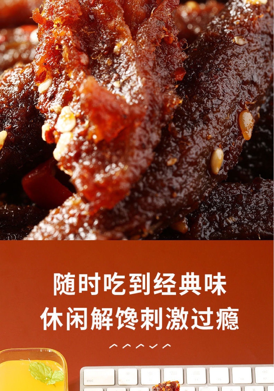 包邮良品铺子巴蜀牛肉(麻辣味)100g牛肉条零食即食独立包装-阿里巴巴