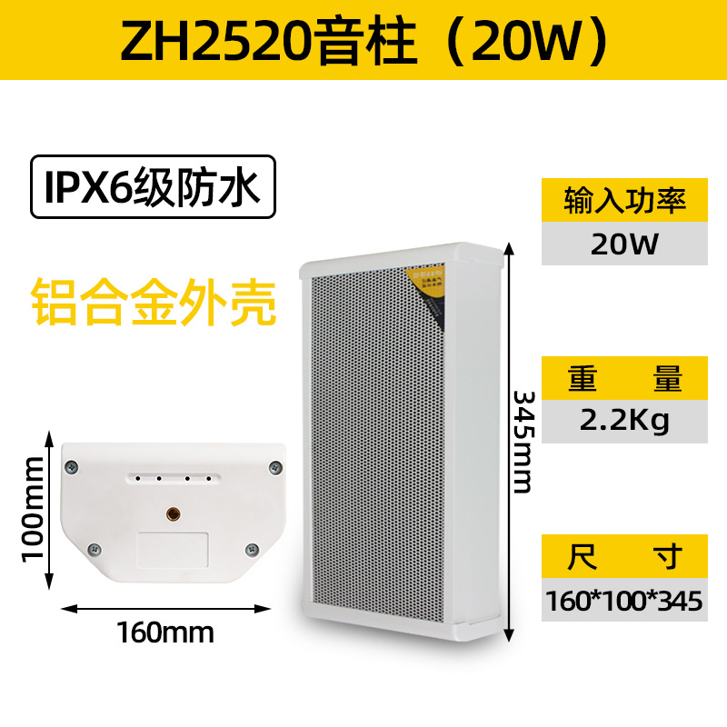 Outdoor audio outdoor constant pressure wall-mounted sound column ...
