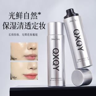 QXQY雾感轻盈定妆喷雾持久不脱妆防水汗保湿便携带跨境彩妆-阿里巴巴