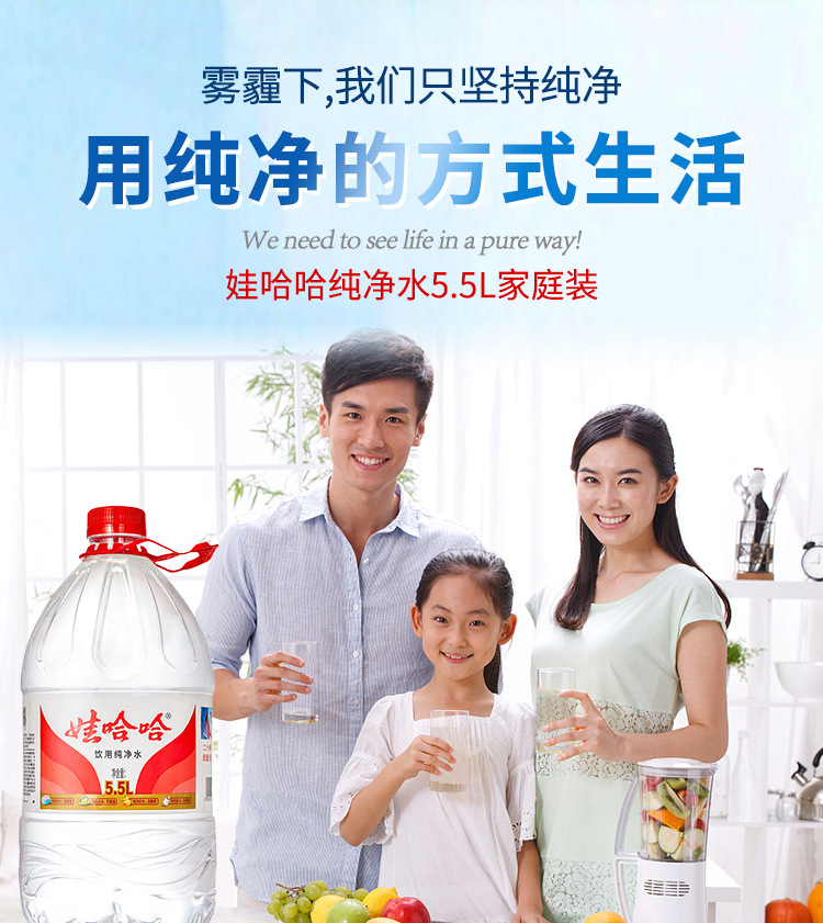 娃哈哈纯净水5.5L*4桶装5L大桶水家庭用水非矿泉水整箱批特价-阿里巴巴