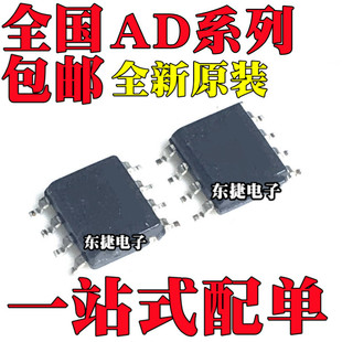 AD8021ARZ AD8056ARZ AD8030ARZ AD8032ARZ AD8422ARZ 贴片SOP8-阿里巴巴