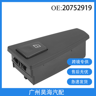 20752919适用于沃尔沃卡车FH12卡车玻璃升降调节单开关 22566514-阿里巴巴