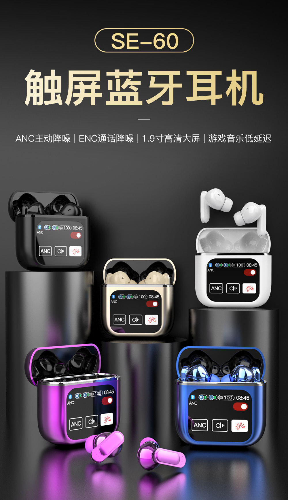 新款SE60无线5.4蓝牙ANC+ENC降噪耳机TFT彩触控屏入耳运动耳机-阿里巴巴