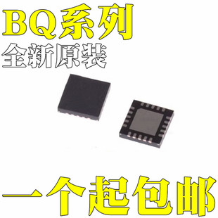 全新 BQ51013BRHLR/BRHLT BQ51050BRHLR/BRHLT VQFN20 电源芯片-阿里巴巴