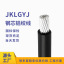 钢芯架空线JKLGYJ-10KV-1*35/6 1*50/8 1*70/10 1*120/20绝缘导线-阿里巴巴