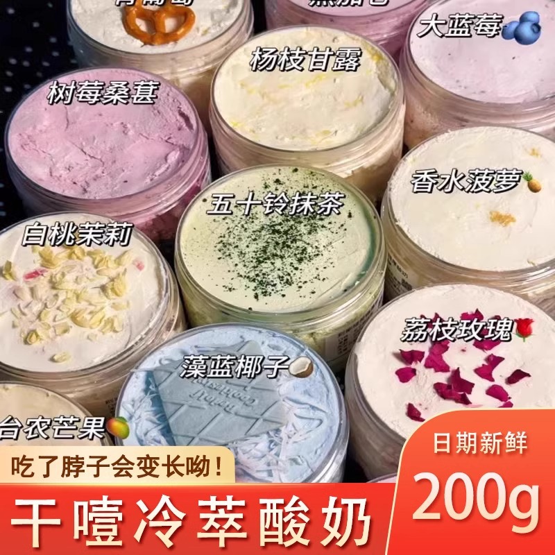 Yogurt Cold Extract Dry Bar Yogurt Dried Choke Greek Thick Cut Dry ...