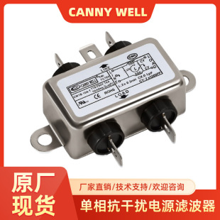 现货单相电源滤波器CW1B-06A-T CW1B-10A-T EMI噪声滤波器小体积-阿里巴巴