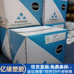 威格斯VICTREX® PEEK 450G 机械强度高 耐碱腐蚀 耐高温 注塑级-阿里巴巴