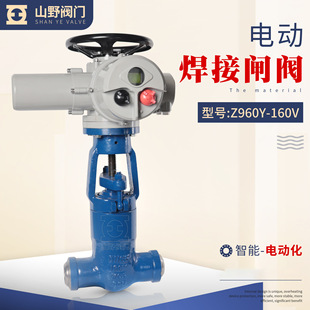 Z961Y/Z962Y-P54 防爆电动高压电站焊接闸阀 珞钼钢焊接高温闸阀-阿里巴巴