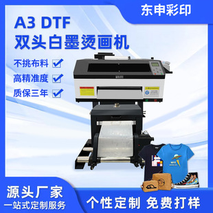 A3双喷头白墨柯式烫画打印机DTF服装数码印花机t恤衣服布料打印机-阿里巴巴