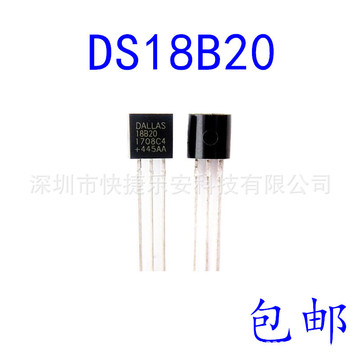 全新DS18B20 18B20 温度传感器测温ic可编程数字输出TO-92-3-阿里巴巴