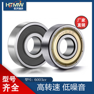 HTMW 电机用高速轴承6906ZZ/RS尺寸30mm*47mm*9mm薄壁深沟球轴承-阿里巴巴