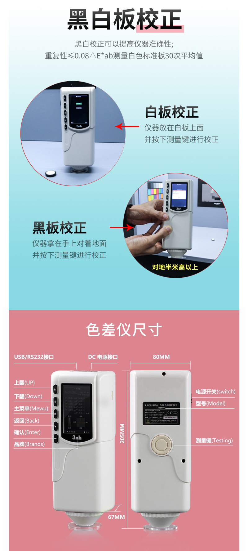 3nh三恩时油漆涂料NR110高精度色差仪NR200分光测色仪SC10色差计-阿里巴巴