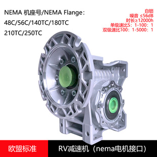 NEMA蜗轮蜗杆减速机英制涡轮箱非标56C140/180/210TC加工减速器-阿里巴巴