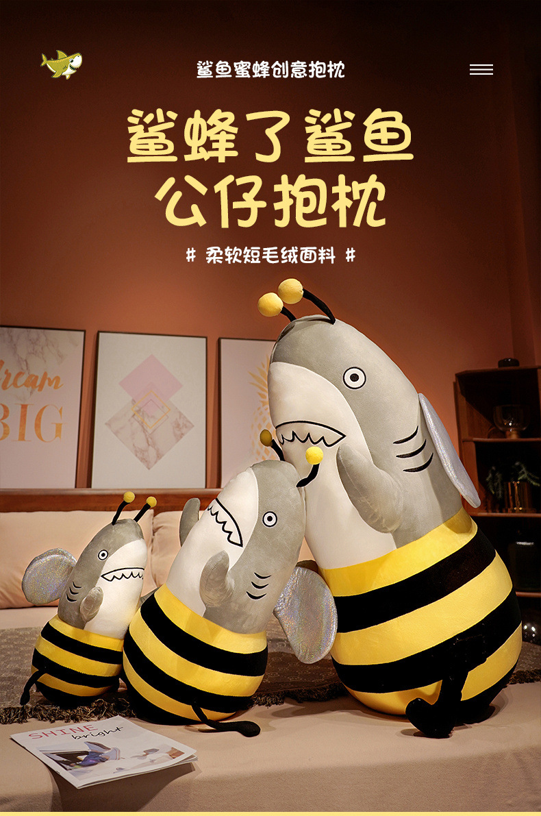 网红毛绒玩具Shark and Bee鲨鱼和蜜蜂公仔鲨bee玩偶亚马逊跨境-阿里巴巴