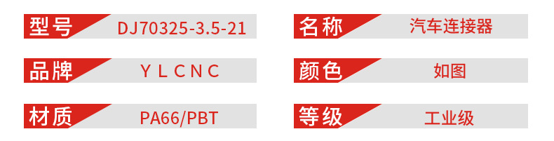 09441391 汽车防水连接器 09 4413 91汽车配件 DJ70325-3.5-21-阿里巴巴