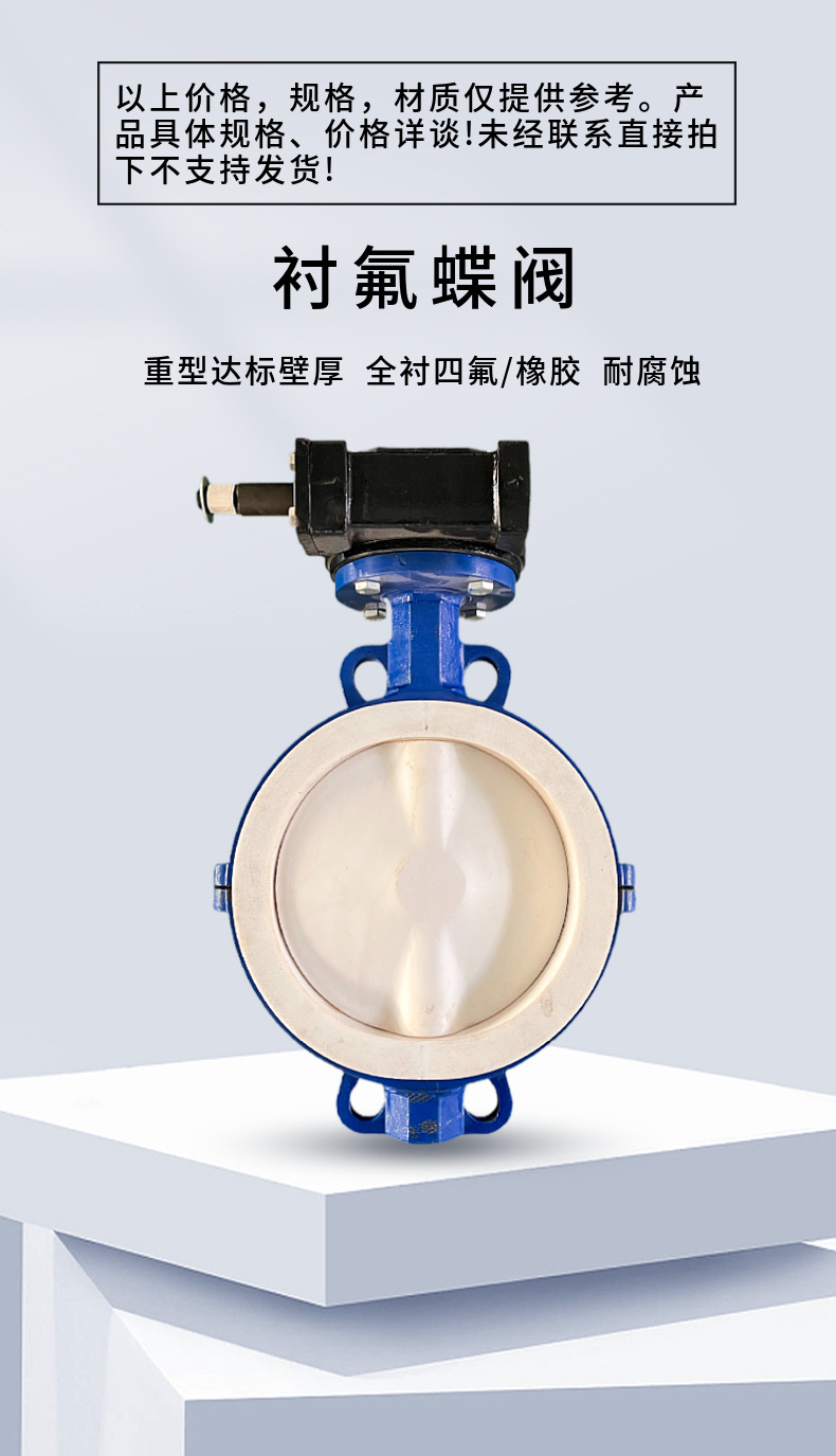 涡轮衬氟对夹蝶阀D371F46-16C铸钢全衬里耐酸碱抗腐蚀手动蝶阀-阿里巴巴