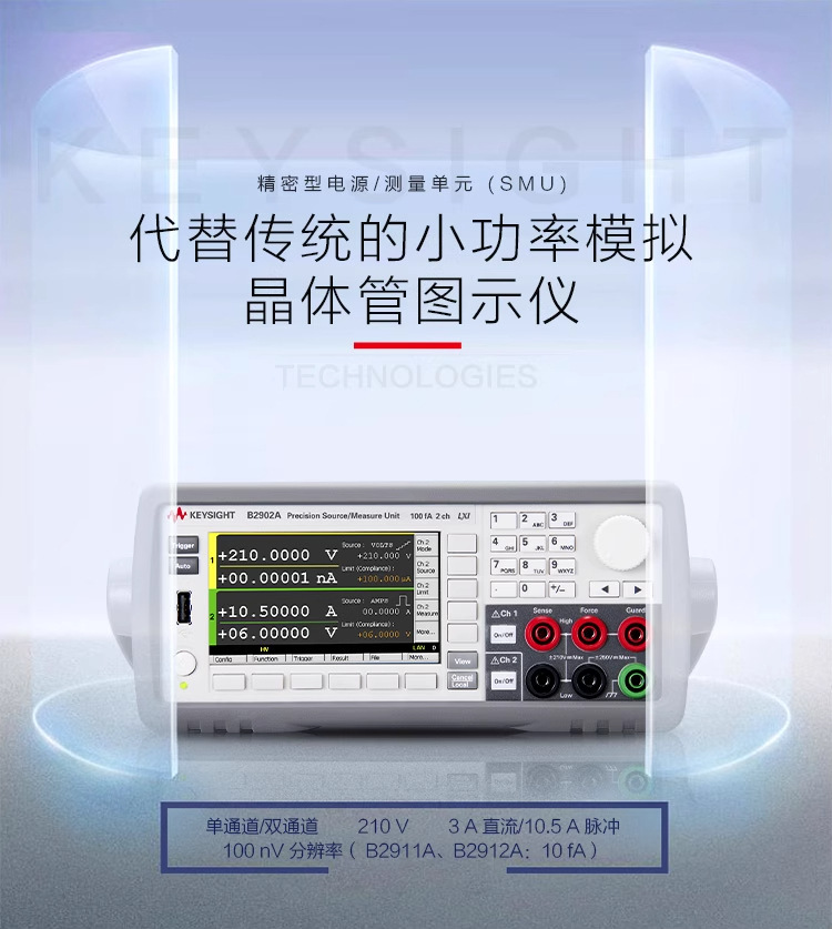 是德科技Keysight精密源表电源B2901BL测量单元安捷伦B2900系列-阿里巴巴