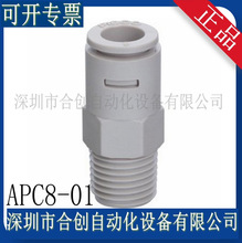 apc8-01接头-apc8-01接头批发、促销价格、产地货源 - 阿里巴巴