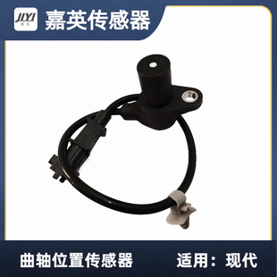 曲轴位置传感器 适用于现代、起亚 OE：39180-4A800 39180-4A101-阿里巴巴
