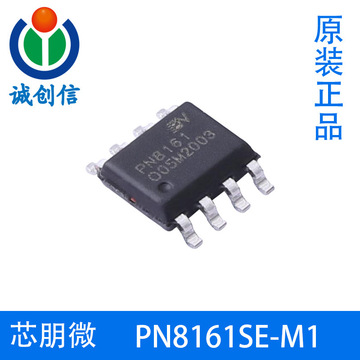 PN8161SEC-R1H芯朋微 高性能准谐振交直流转换芯片PN8161SE-M1-阿里巴巴