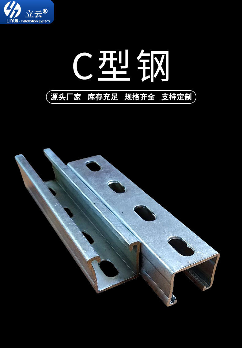 厂家镀锌41*41*2.5型导轨 C型光伏支架热浸锌锌钢 C型钢-阿里巴巴