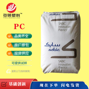 现货供应PC沙伯基础创新EXL9330非氯非溴 阻燃pc抗UV 低温性-阿里巴巴