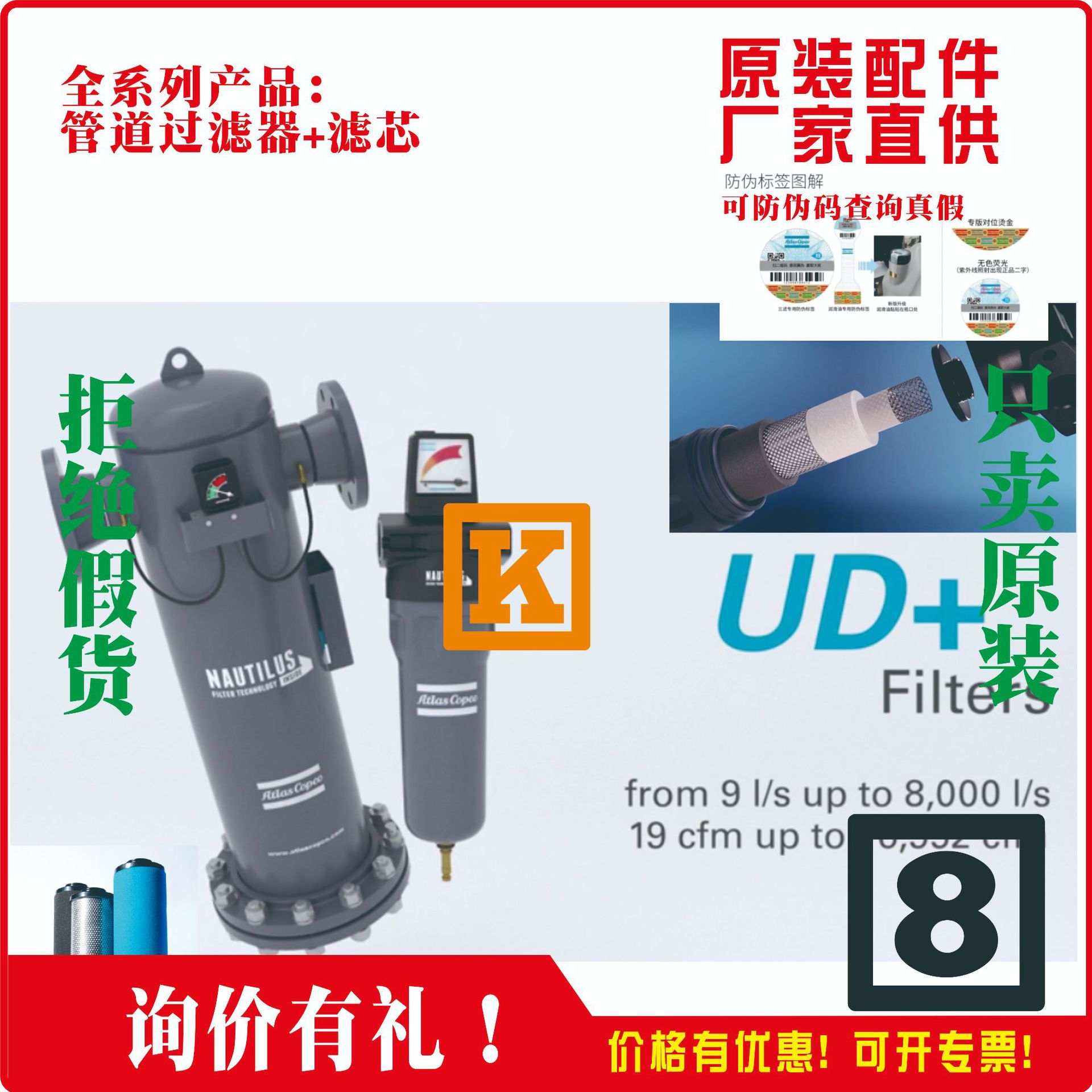 16290107011629010703 1629010706 1629010708过滤器滤芯阿特拉斯-阿里巴巴