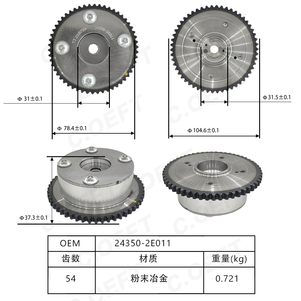 适用于现代起亚正时齿轮相位调节器 细齿进24350-2E011-阿里巴巴