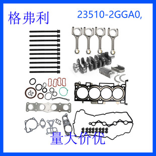 23510-2GGA0, 23510-2G500, 23510-2G540, 23510-2G520, 23510-2G-阿里巴巴