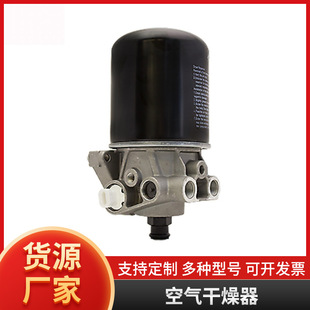 厂家批发空气干燥器 农用收割机干燥器109991 131031 800887 AD S-阿里巴巴