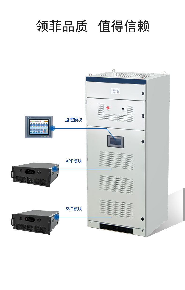 斯菲尔领菲LNF-APF-SVG电能质量补偿柜低压配电柜成套-阿里巴巴