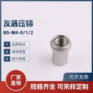 防水螺母柱BS-M4-0/1/2压铆螺母柱钣金紧固件密封螺母不锈钢螺母-阿里巴巴