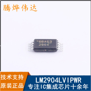 LM2904LVIPWR 封装TSSOP-8 丝印2904 运算放大器 原装TI正品-阿里巴巴