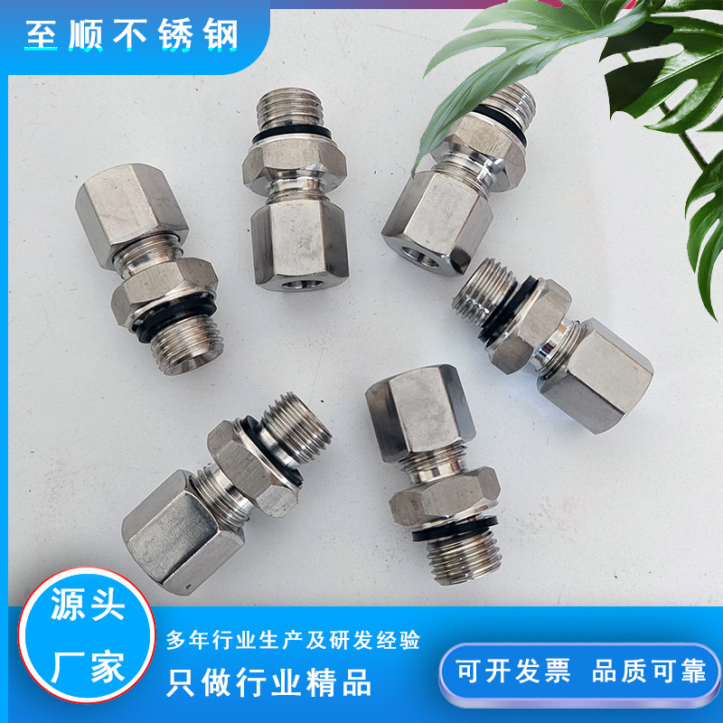 304/316不锈钢G外螺纹转接头 G1/4 G1/8外丝转6mm卡套接头-阿里巴巴