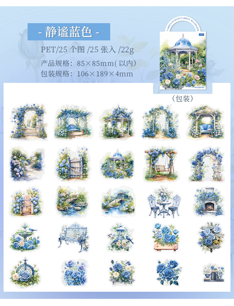 美好的一天 西西里的花园系列花园造景贴纸包手账素材欧式复古8款-阿里巴巴