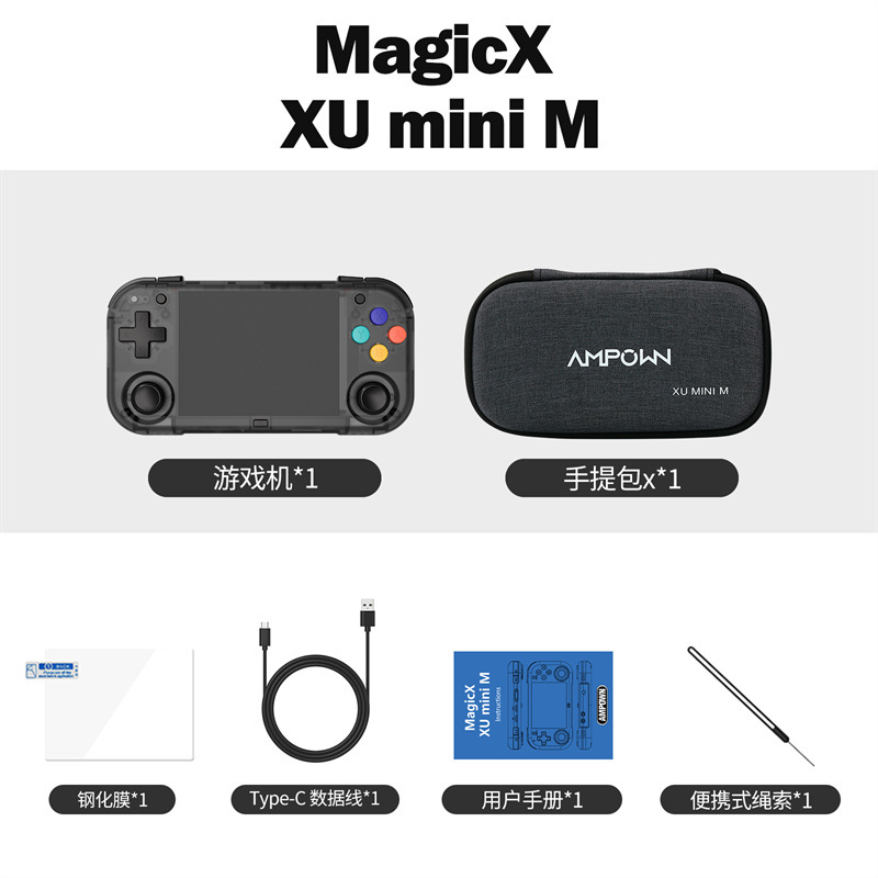 AMPOWN MagicX XU mini M便捷迷你开源掌机游戏机畅玩PSP高清游戏-阿里巴巴
