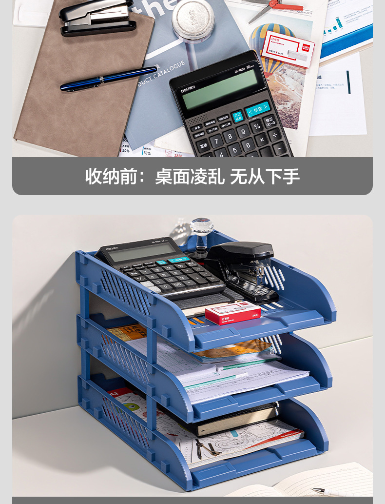 得力9217ES三层文件盘文件座文件架塑料资料盘可拆装支架文件框-阿里巴巴