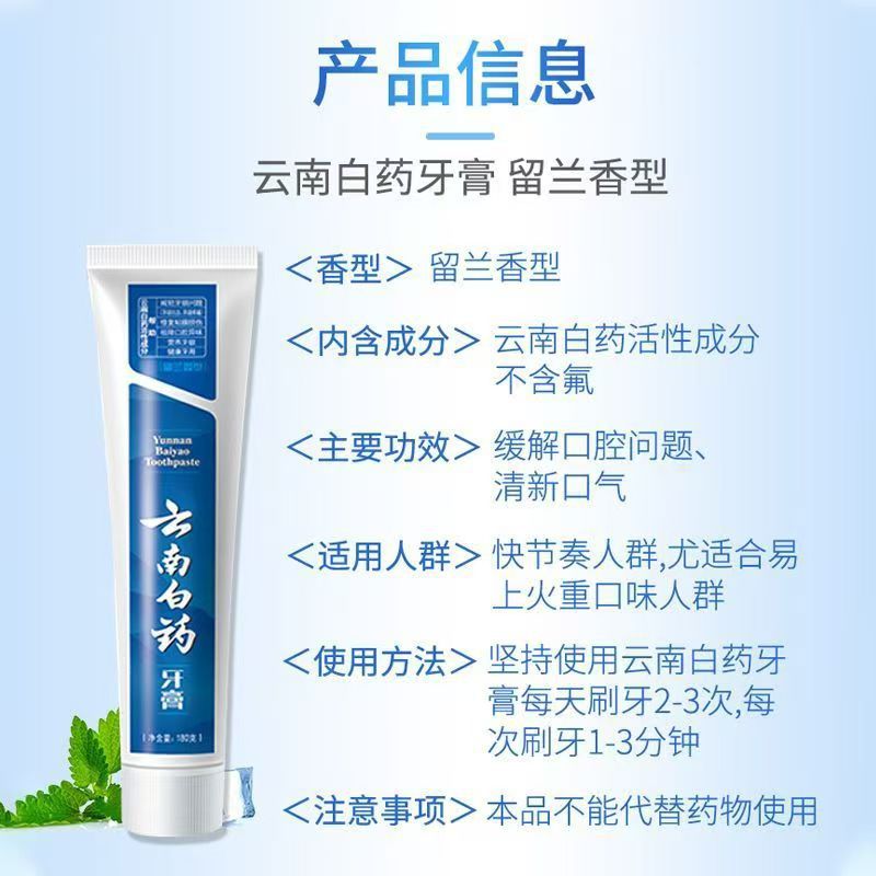 云南白药牙膏薄荷清爽型230g减轻牙龈问题抑牙菌斑口腔护理护龈-阿里巴巴